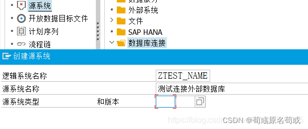 SAP 直接链接外部数据库 （TCODE : DBCO）以及对应的ABAP语法（OPEN SQL）_sap dbco-CSDN博客