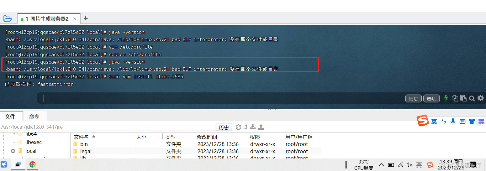 linux安装配置jdk8_linux jdk 8配置-CSDN博客