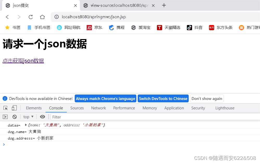 SpringMVC框架学习笔记（七）：处理 json 和 HttpMessageConverter 以及文件的下载和上传_springmvc 支持json 和 jsp-CSDN博客