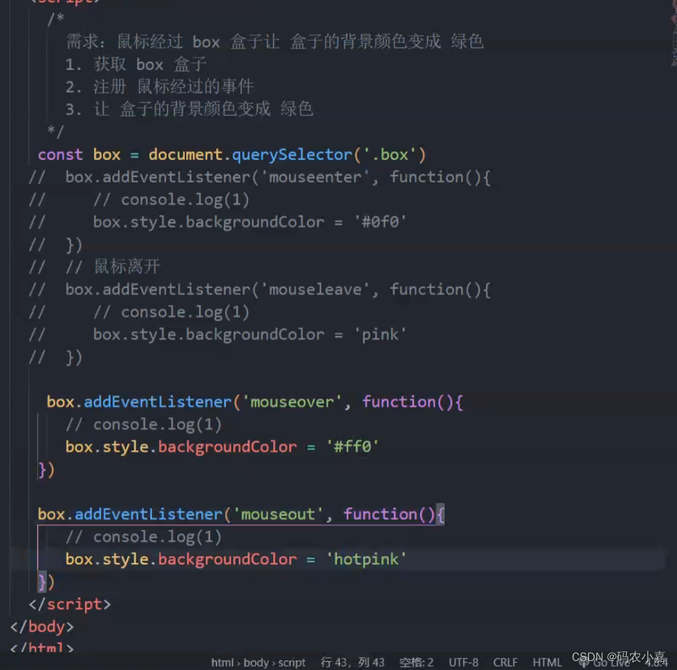 注册事件事件监听事件三要素事件源事件类型函数事件类型鼠标事件鼠标的移入和移出封装函数焦点fouceblur点击事件的事件源和参数封装 Csdn博客