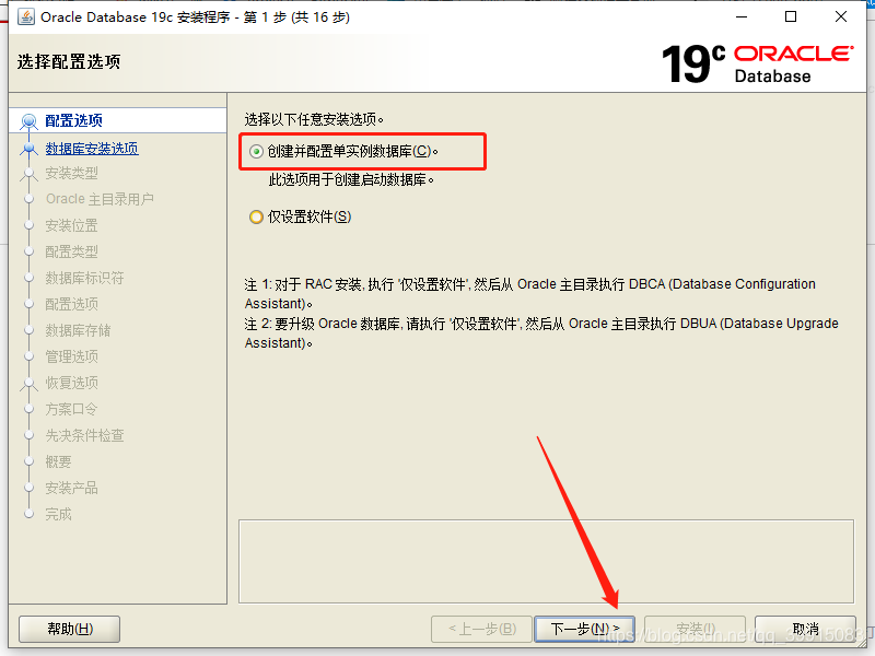 win10 安装Oracle19c (19.3版本)详细步骤_oracle19c安装界面卡住-CSDN博客