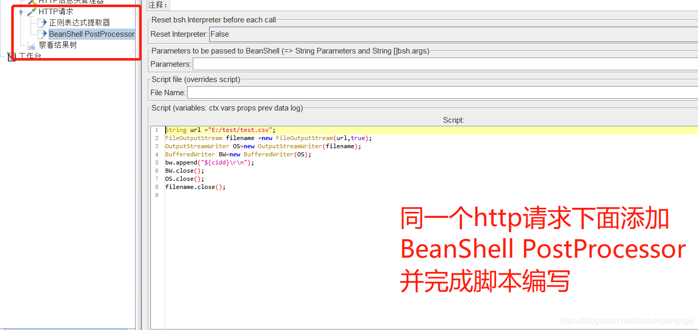 如何在jmeter中使用BeanShell PostProcessor对response响应主体提取关键值_beanshell获取响应体 指定 ...