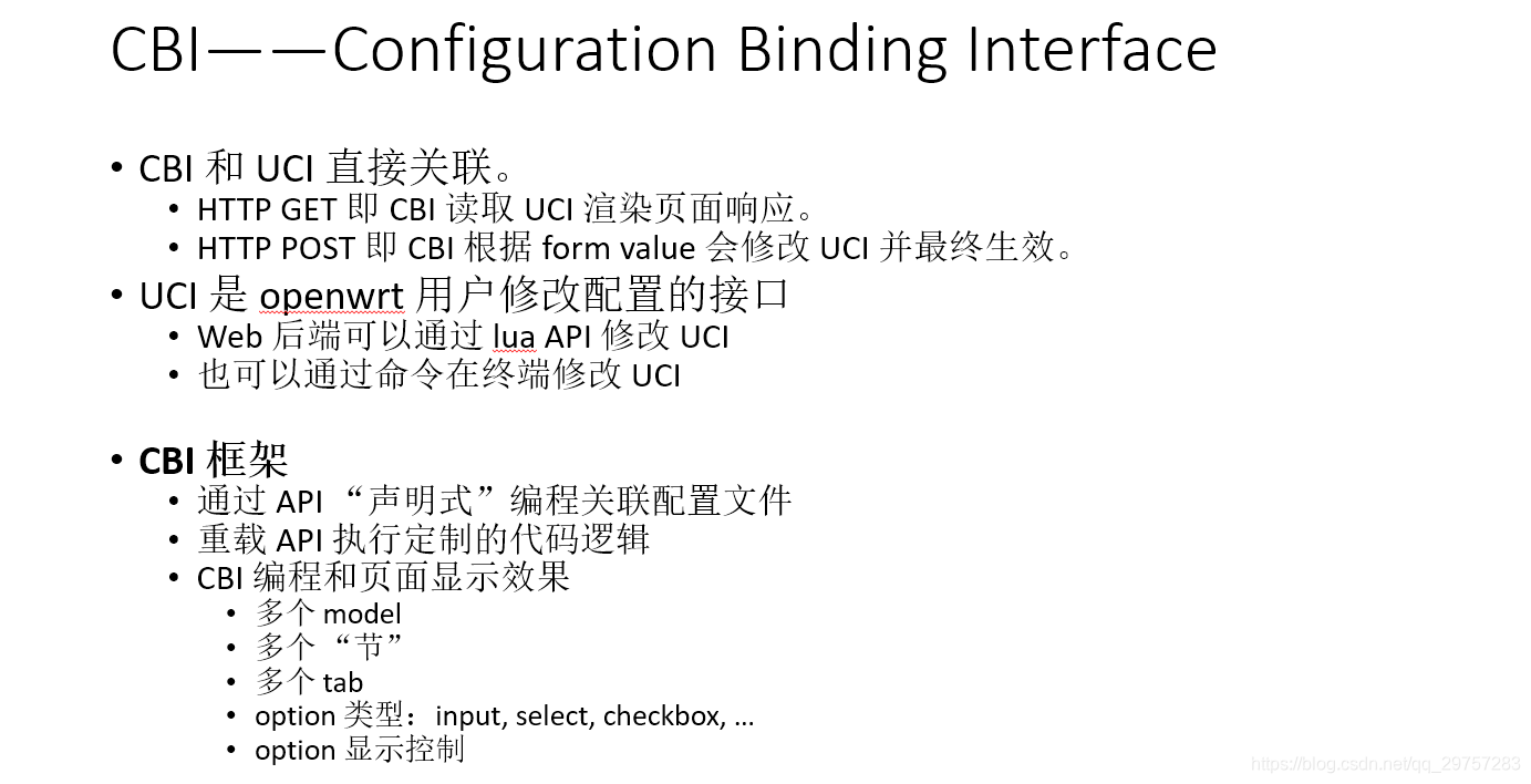 【OpenWrt】（Luci）OpenWrt Web GUI 开发之 Luci 框架粗解-CSDN博客