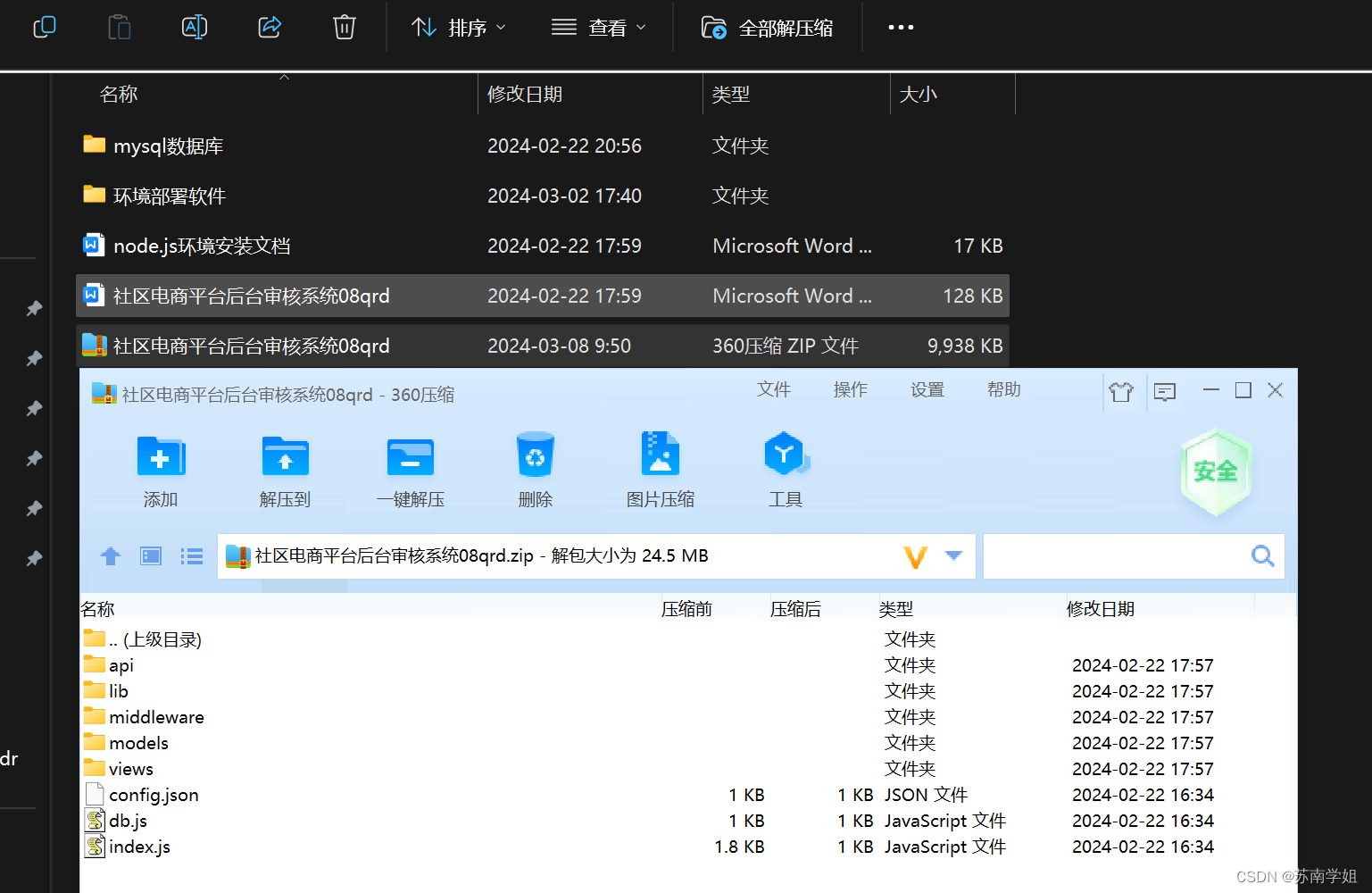 Node+Vue毕设社区电商平台后台审核系统（程序+mysql+Express）_商家审核系统-CSDN博客