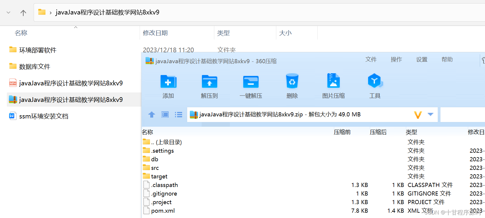 Javajava程序设计基础教学网站源码开题报告《java程序设计》课程教学网站开发和设计开题报告 Csdn博客 6477