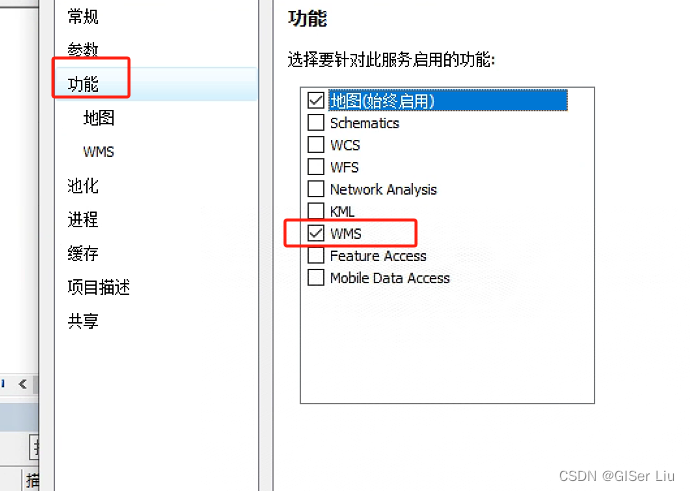 ArcGIS Server发布WMS影像地图服务并用Leaflet加载(附代码)_arcmap发布wms-CSDN博客