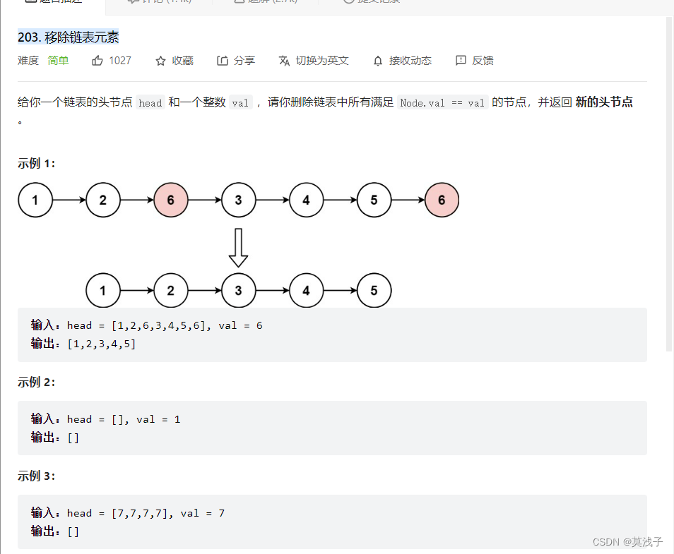 刷leetcode链表之前你需要掌握的设置结点技巧c如何定义新结点 Csdn博客