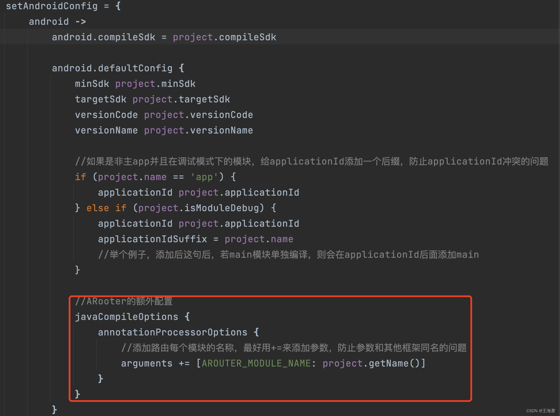 Android组件化实现、项目架构思想、组件化架构优化android组件化框架 Csdn博客