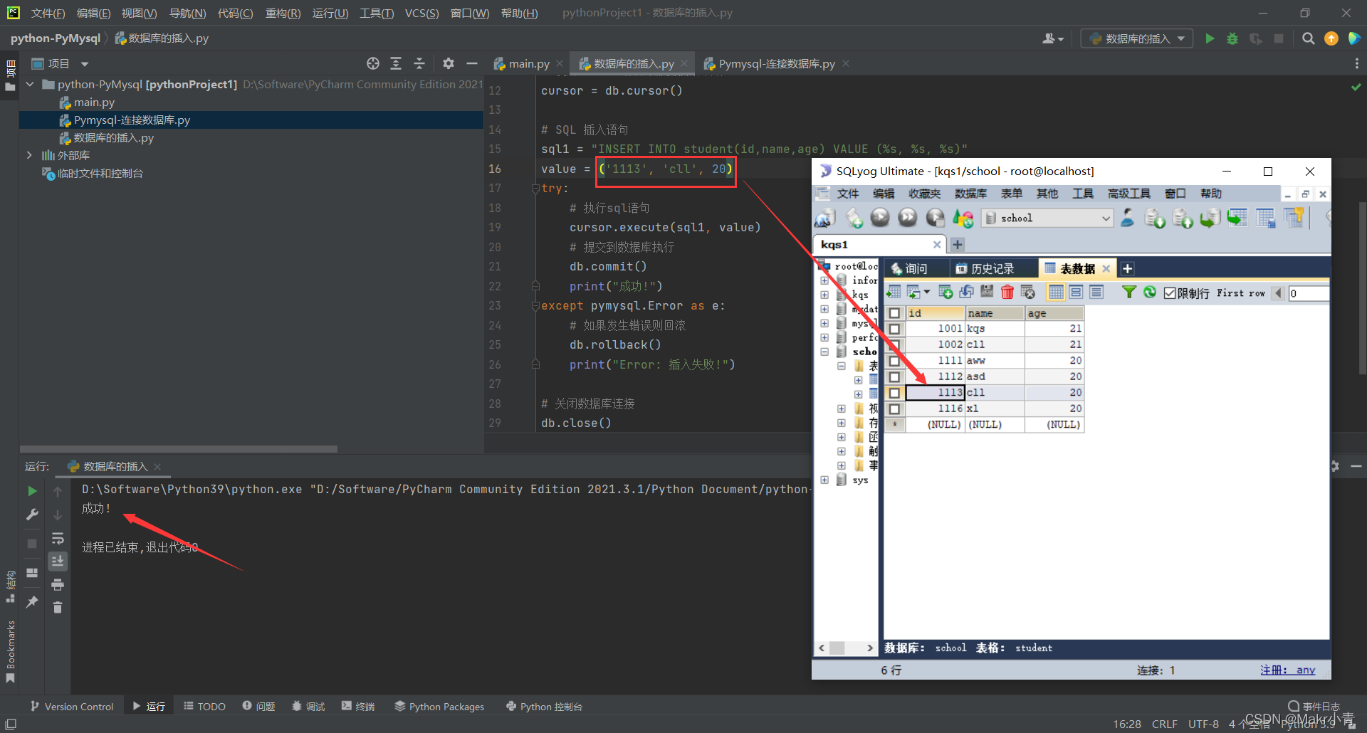 Python连接Mysql数据库-CSDN博客