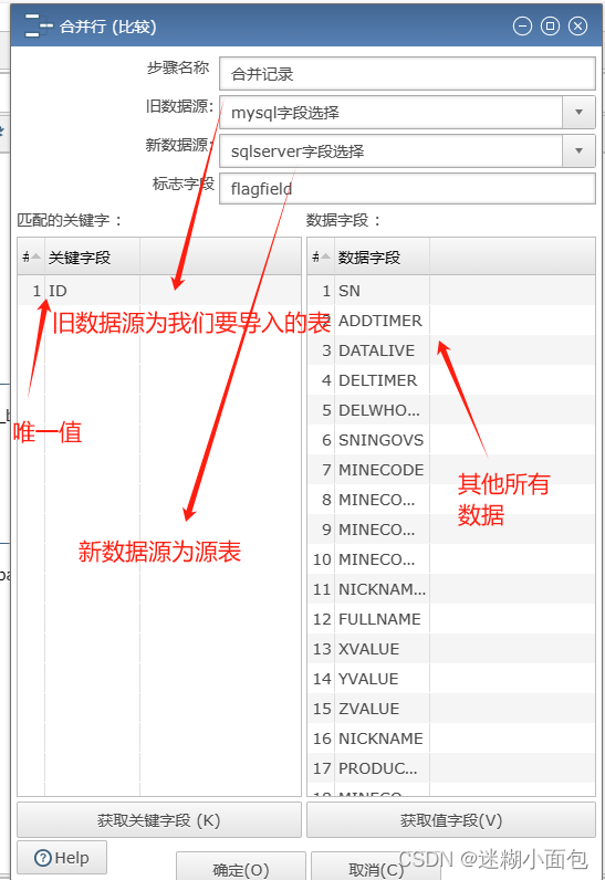 Kettle-Docker部署+Sqlserver数据同步Mysql+Start定时任务_kettle docker-CSDN博客