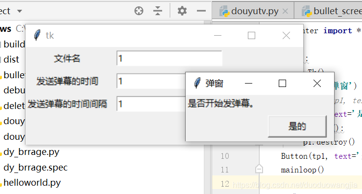 Tkinter编写python图形界面_row=1, column=1, padx=10, pady=5-CSDN博客