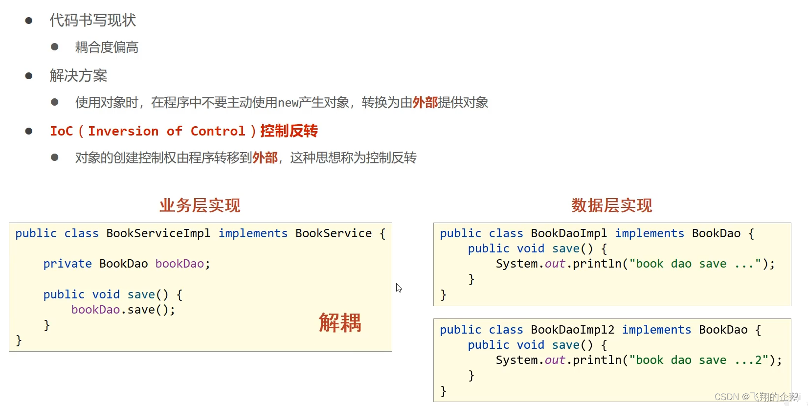 JavaEE、Spring_spring5.3和 javaee-CSDN博客