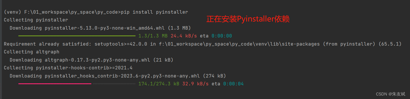 【Python笔记02】Python之使用Pyinstaller将python源代码文件打包成exe可执行文件_pyinstaller查看版本打包可执行文件-CSDN博客