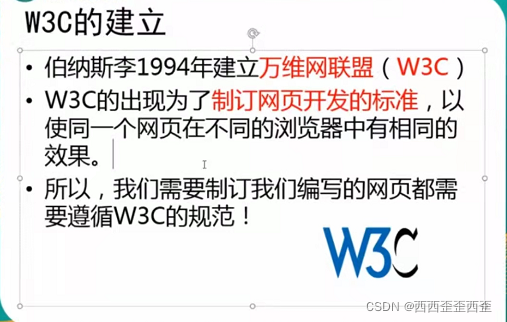 【web前端HTML5+CSS3】01HTML--基础知识_hhh11av-CSDN博客