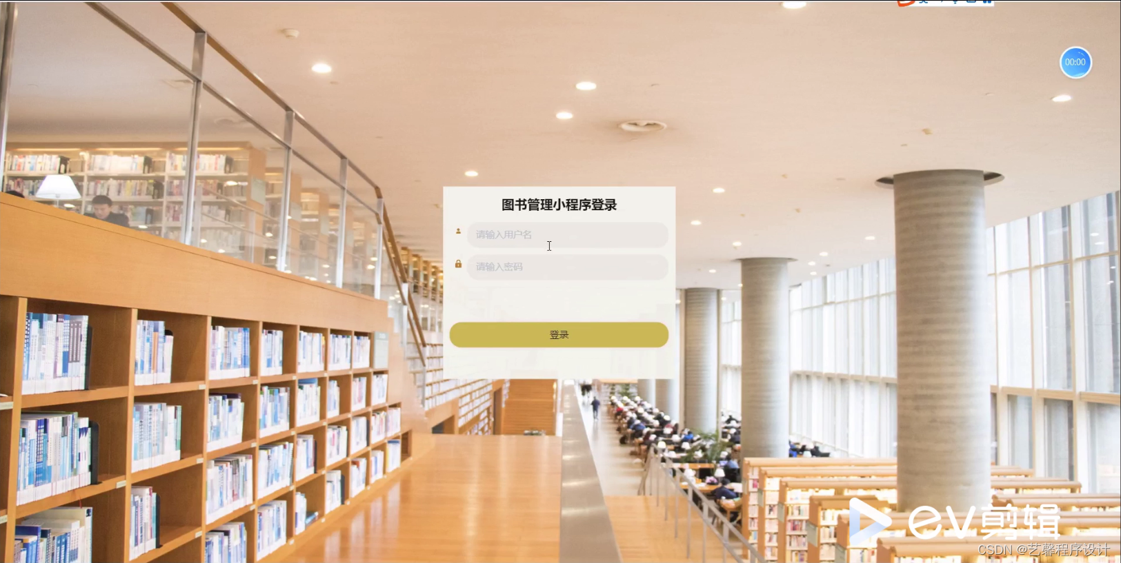 springboot/java/php/node/python图书管理小程序【计算机毕设】-CSDN博客