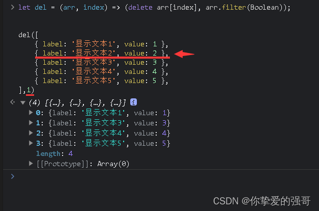 Javascript快速删除对象数组中某一个指定元素。注意：是对象数组，如果是数值数组，请慎用！会伤及无辜0、false、英文空格、undefined、null。js对象删除指定元素 Csdn博客