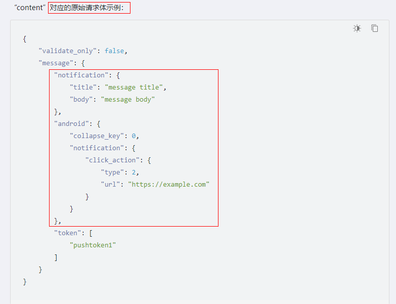 【HMS Core】【Push Kit】每天只能收到两条推送、状态码80100018_华为手机,最多只能收到文娱类app的2条push-CSDN博客