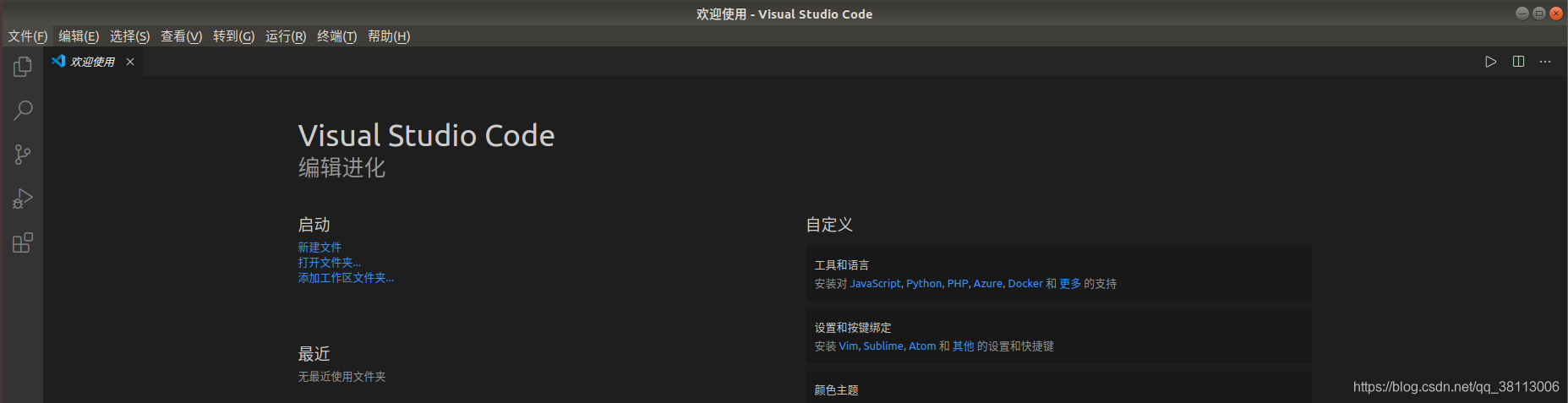 Visual Studio Code的安装和使用_arrch64安装visual-CSDN博客