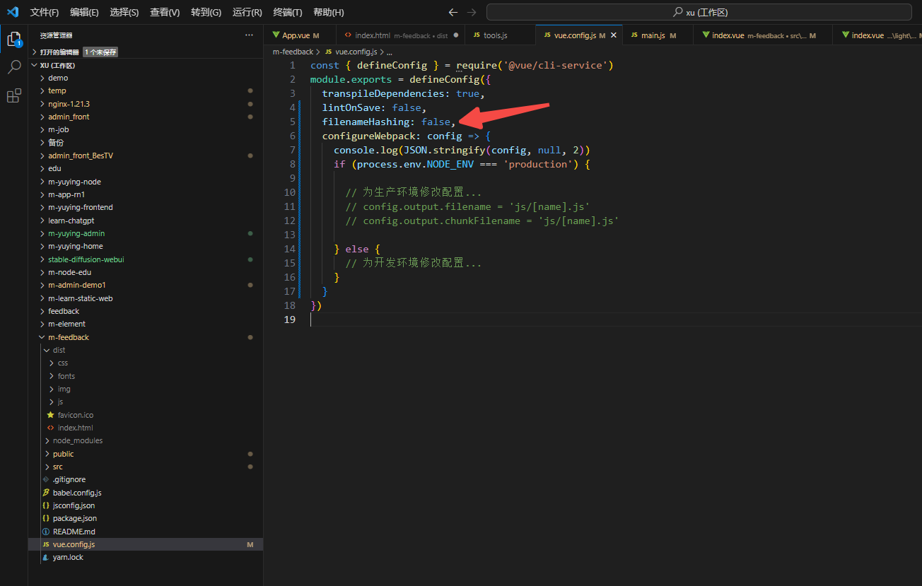 vue项目打包时如何去除文件的hash值？_vue打包js不带hash值-CSDN博客