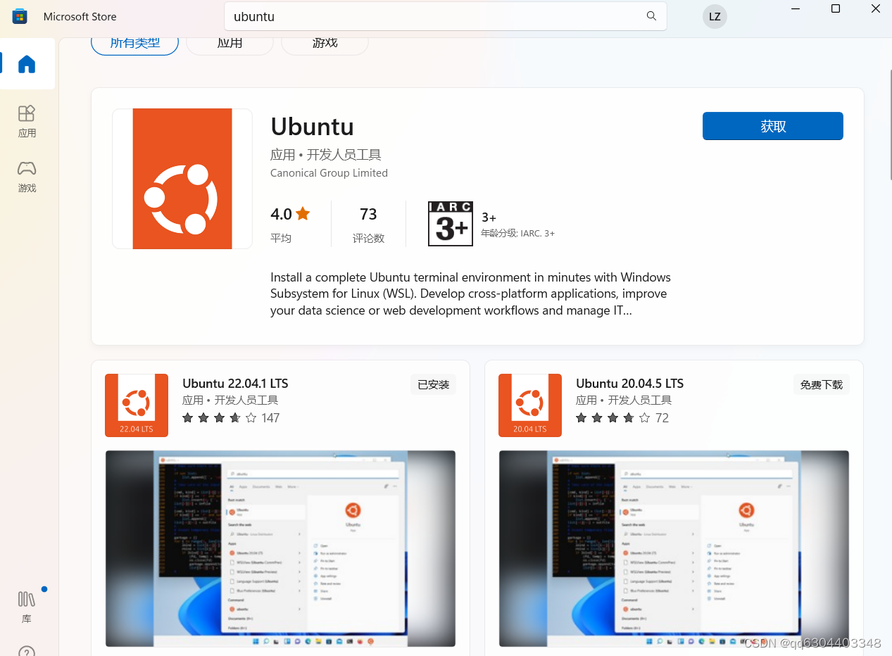 搭建VScode在Windows的ubuntu子系统下开发环境_如何在wsl的ubuntu中安装vscode-CSDN博客