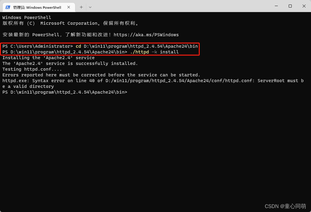 Windows安装Apache(解压版)_win11 apache哪个版本-CSDN博客