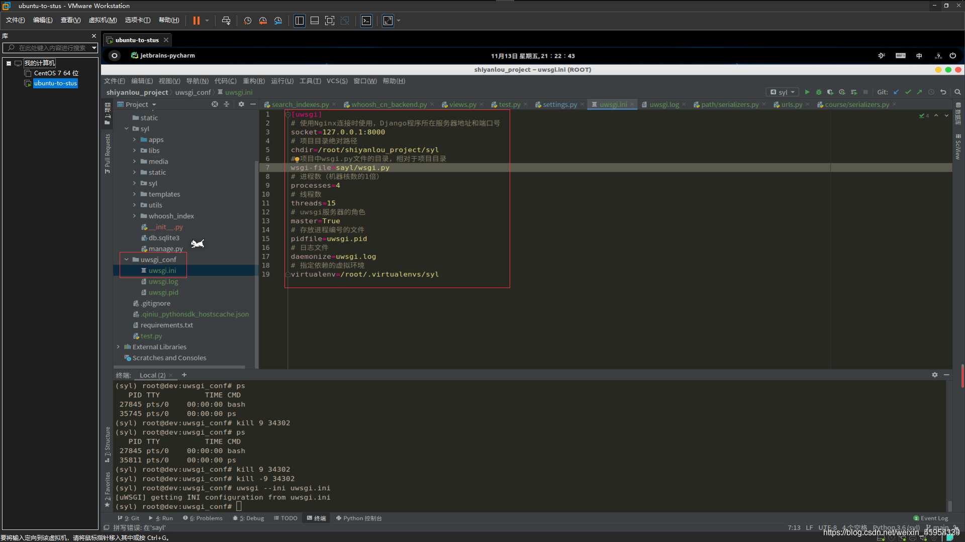13.1.前后端分离 linux(虚拟机下)安装部署njinx + uwsgi + django + vue(Windows)_在linux虚拟机上布置njinx项目,已经部署好njinx ...
