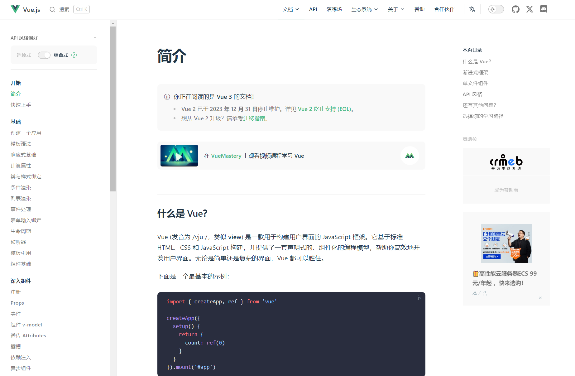 Vuejs的介绍、原理、用法、经典案例代码以及注意事项vue Js Csdn博客