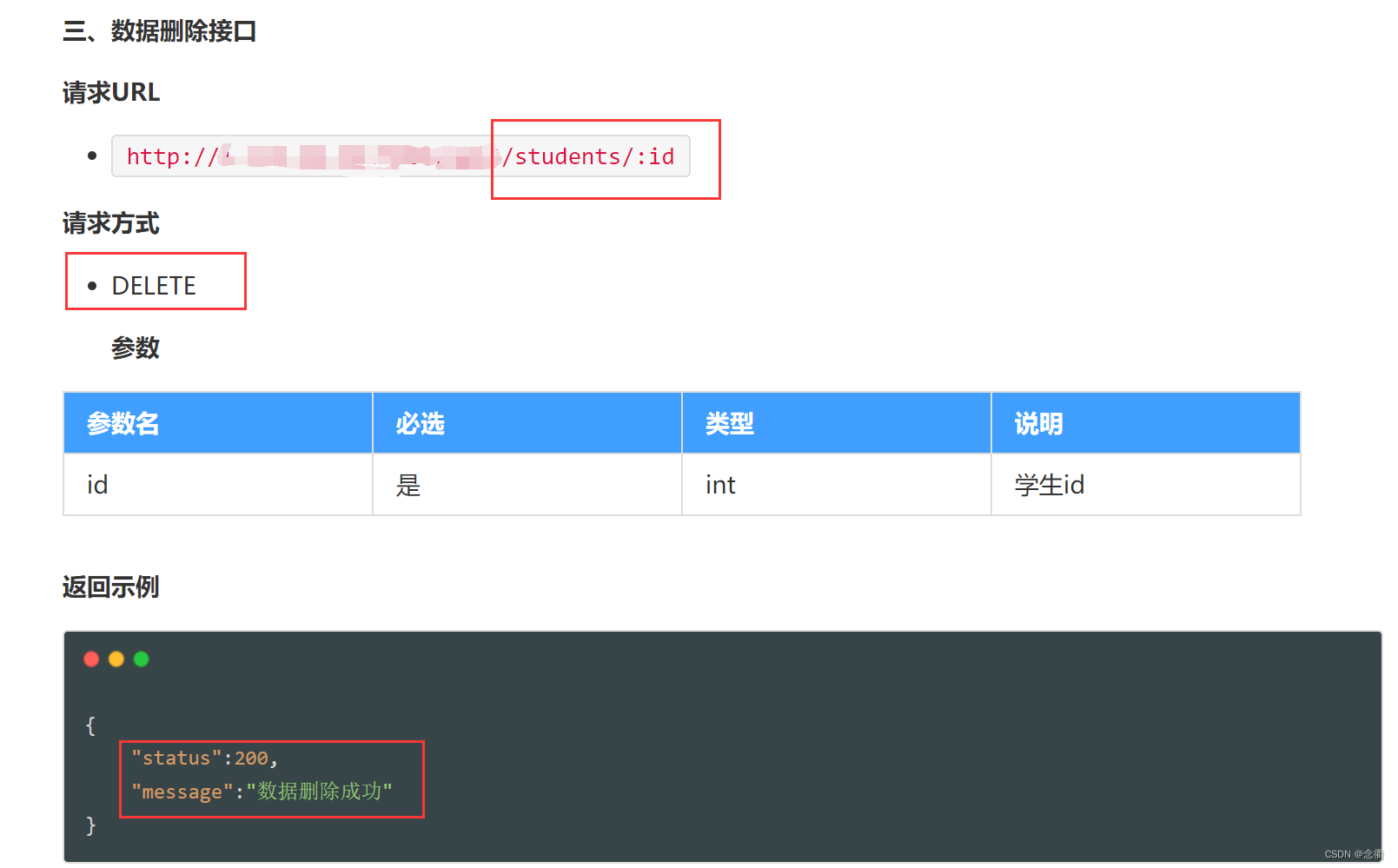 通用后台管理系统前端界面Ⅹ——前端数据表格的删除、查找后台管理系统的查询前端 Csdn博客