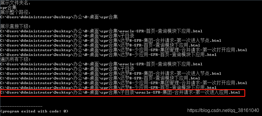 Python 技术篇-不使用os模块遍历文件夹，pathlib库获取直接下级文件和所有下级文件_python 目录遍历 不使用os-CSDN博客