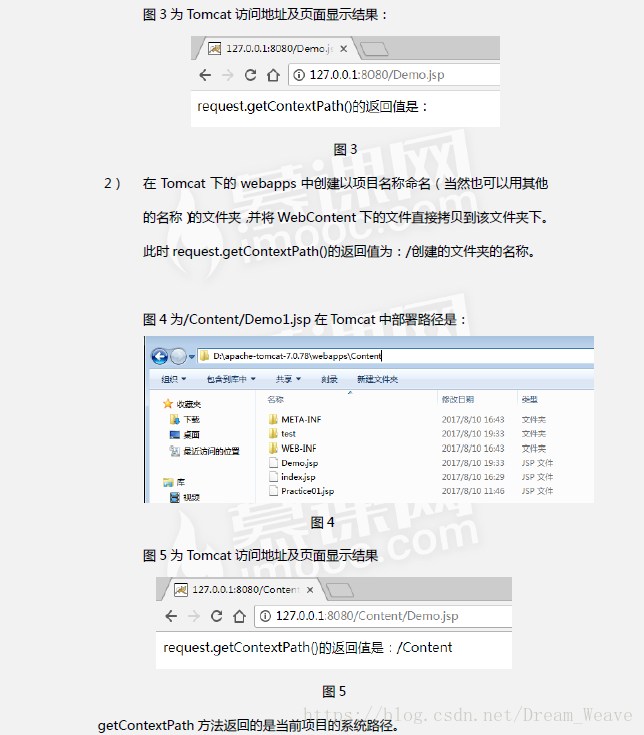 JavaWeb - request 对象中 getContextPath() 方法介绍-CSDN博客