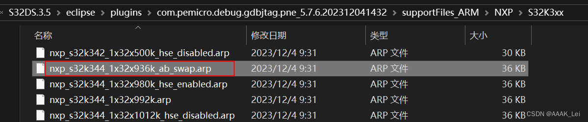 HSE_ABswap双分区功能（三）_s32k3 hse-CSDN博客