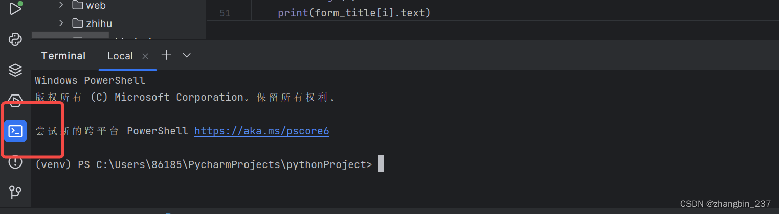 【python】把python脚本打包成exe可执行文件python3把vbs打包成exe可执行文件 Csdn博客