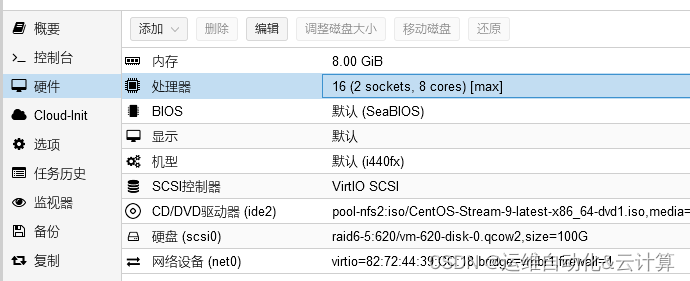 PVE安装CENTOS9提示“Fatal glibc error: CPU does not support x86-64-v2”-CSDN博客