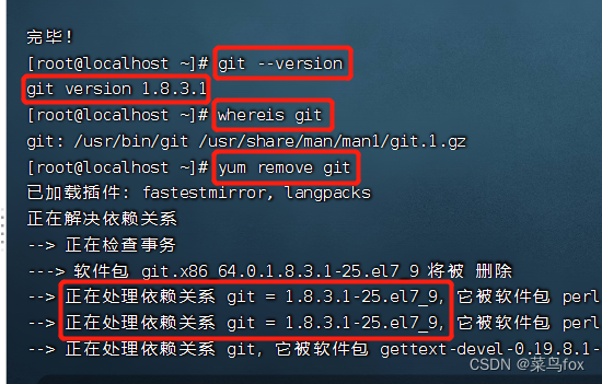 linux安装git步骤；基于yum、dnf、源码安装【非常详细】_ubuntu 安装dnf-CSDN博客