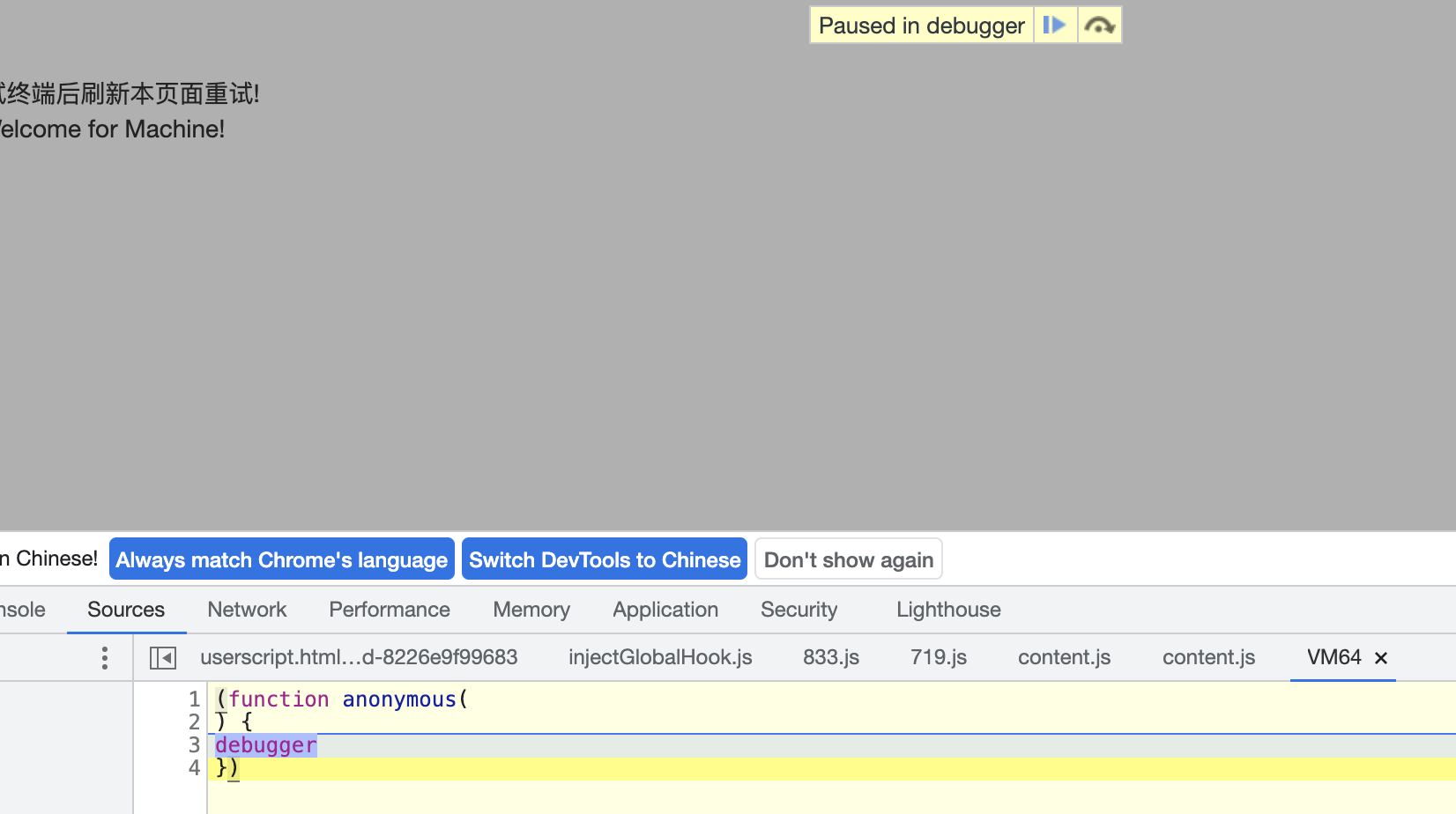Python爬虫 - js逆向之突破某网的debug检测_debugger逆向测试网站-CSDN博客