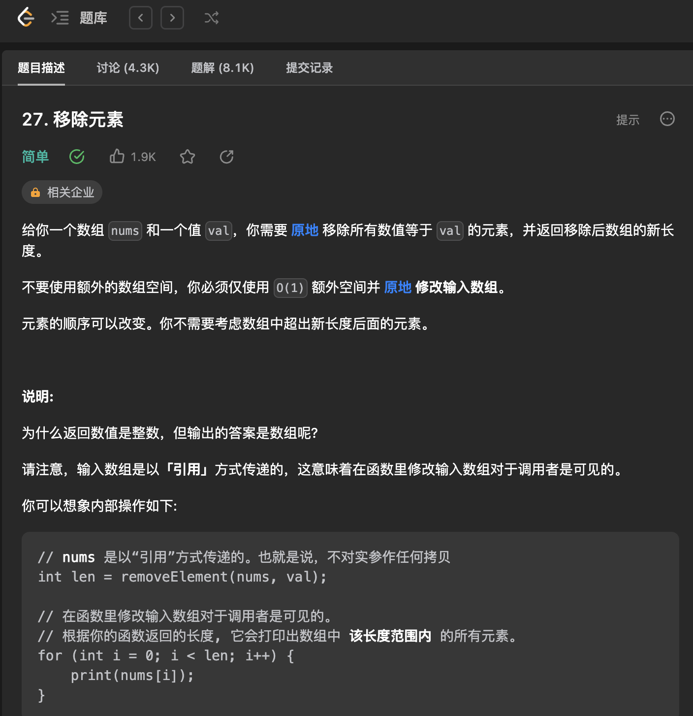删除数组元素的经典案例题——leetcode27 移除数组 （五种方法详解，cpp，Java实现）_移除数组元素-CSDN博客