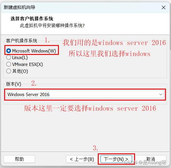 vm虚拟机 Windows server 2016 安装(超级详细哦！！！）_vmware安装windows server2016-CSDN博客