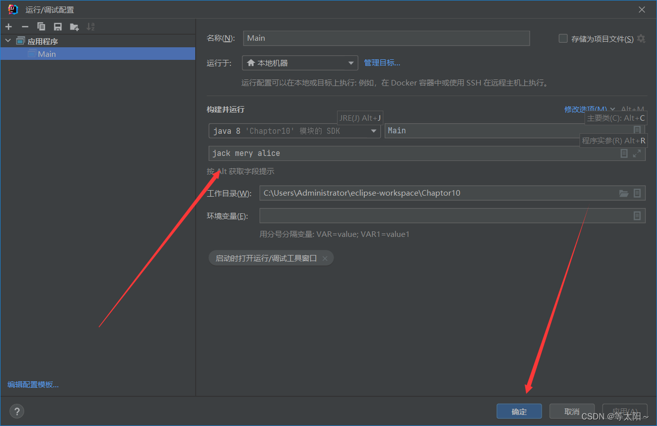 【已解决】IDEA下如何给java中args传参数_idea args传参-CSDN博客