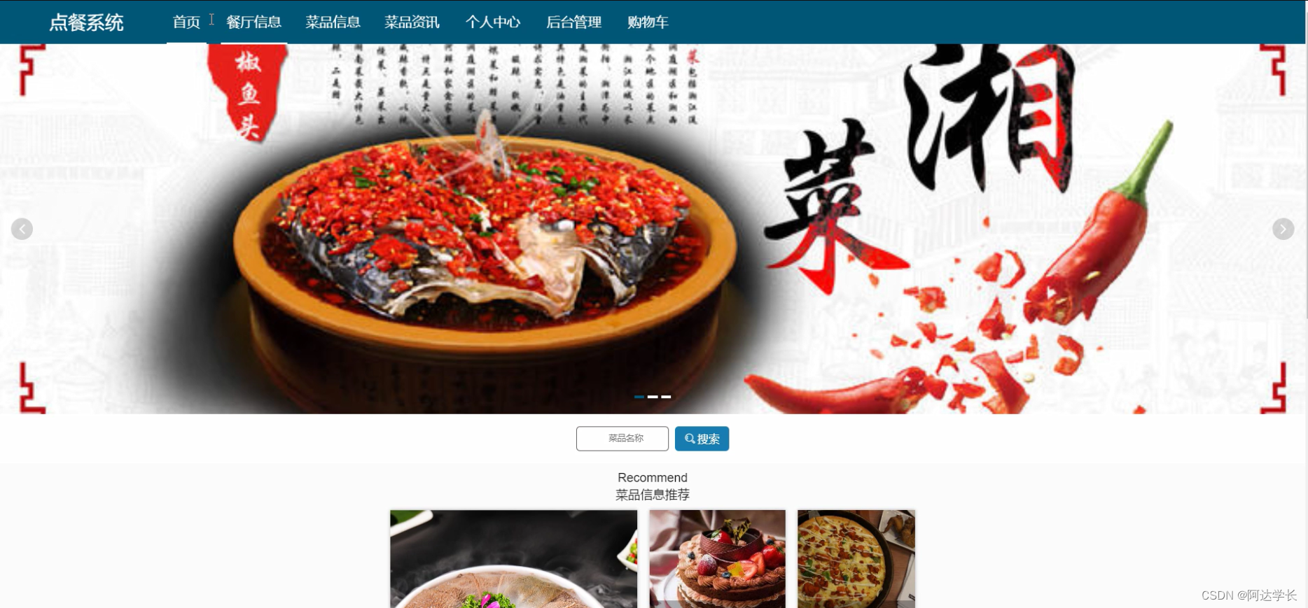Java毕设项目点餐系统（javavuemybatismavenmysql）项目实践 点餐系统 Csdn博客
