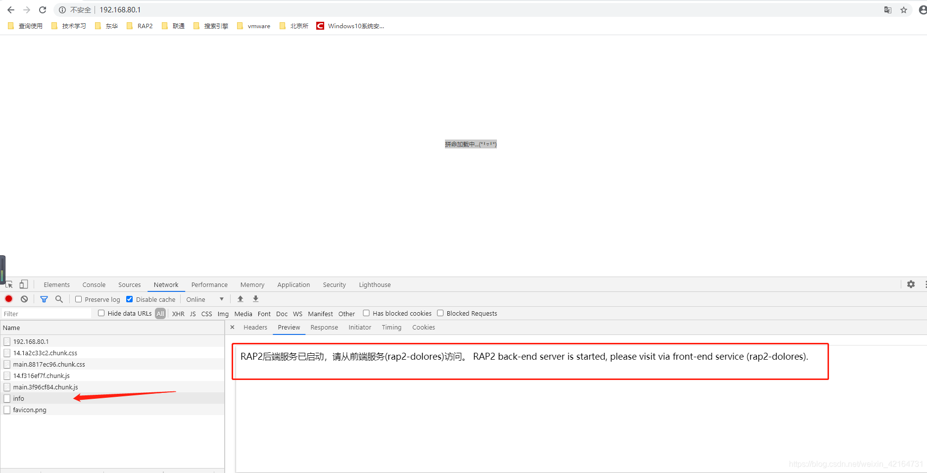 rap2本地搭建访问，拼命加载_rap2 拼命加载中...(* *)-CSDN博客