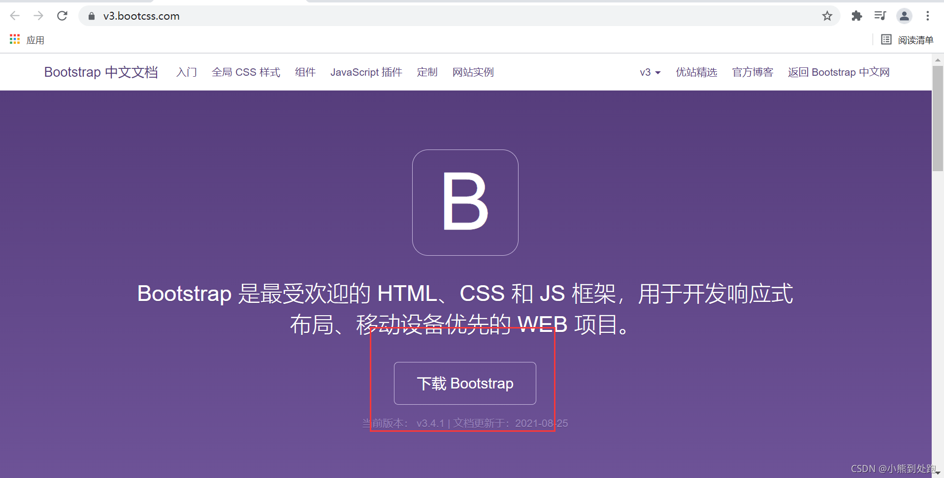 BootStrap的使用（图文详解）_bootstrap怎么用-CSDN博客