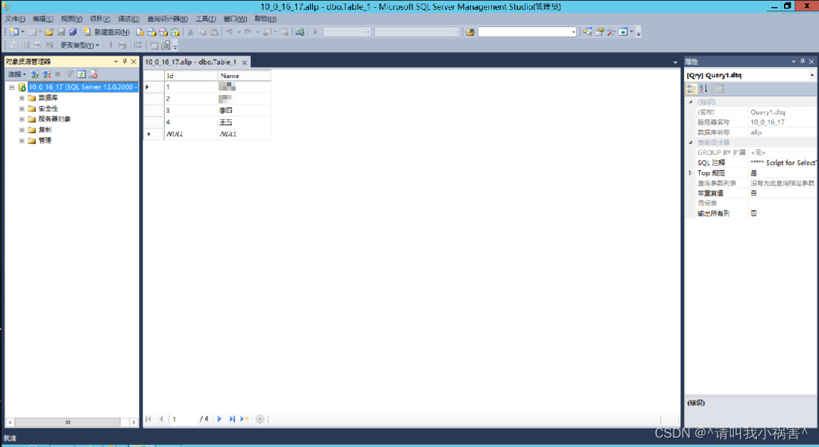 腾讯云 Sql Server 部署sqlserver部署到服务器上 Csdn博客