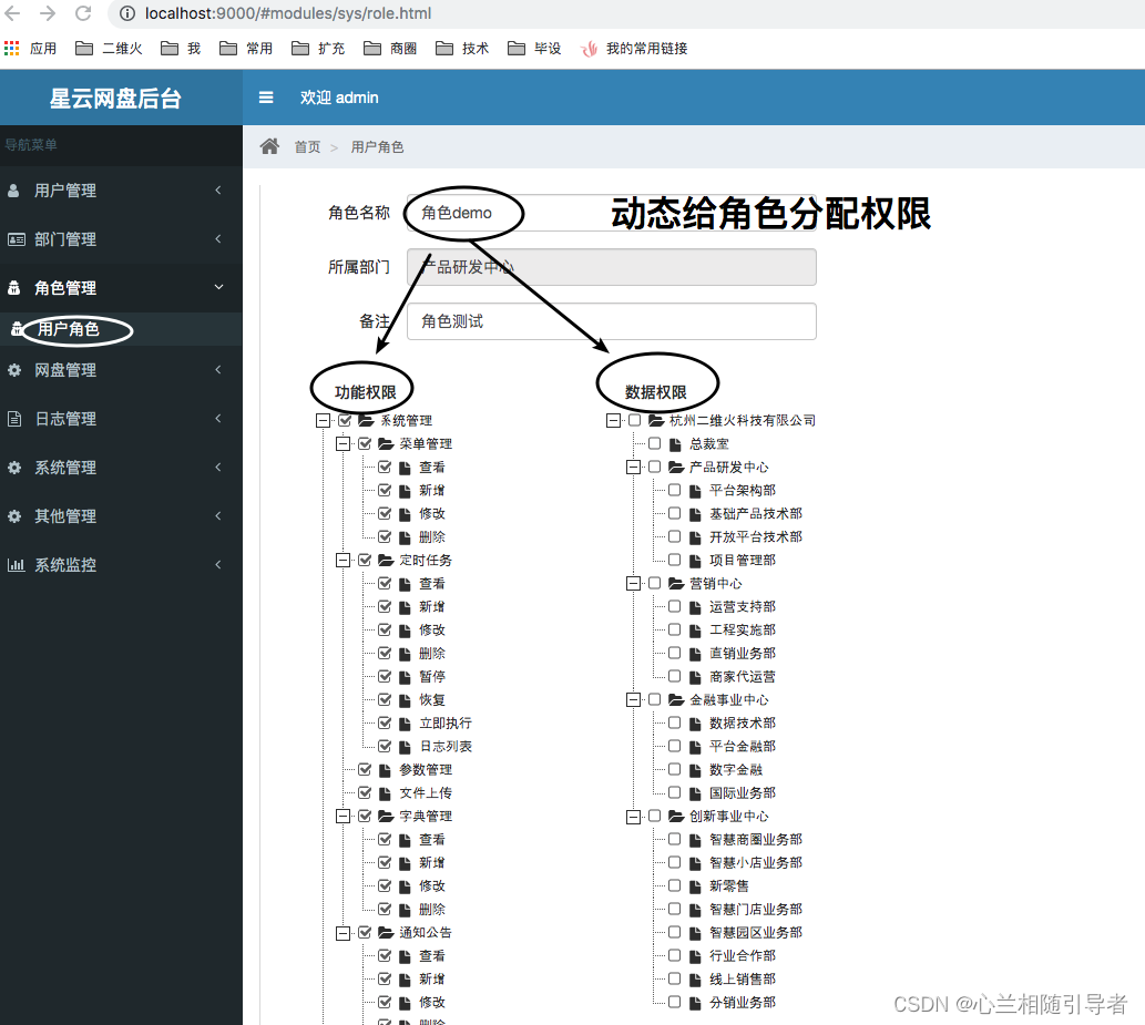 大学生优秀毕设基于springboot和vue带gui界面的网盘管理系统对于基于springboot、hadoop和vue的服装企业云盘的设计与实现作为学生毕业设 Csdn博客 9521