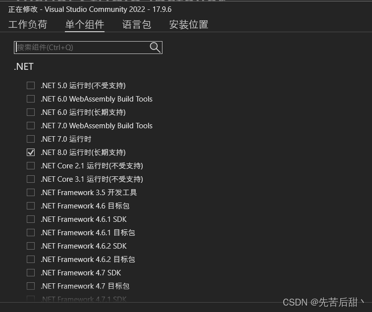 VS2022安装.Net 4.5_vs2022 net4.5-CSDN博客