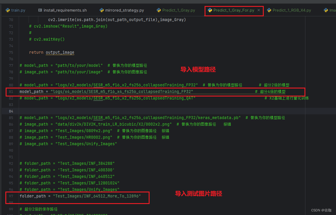超分辨率重建——复现SESR网络训练并推理测试（详细图文教程）-CSDN博客
