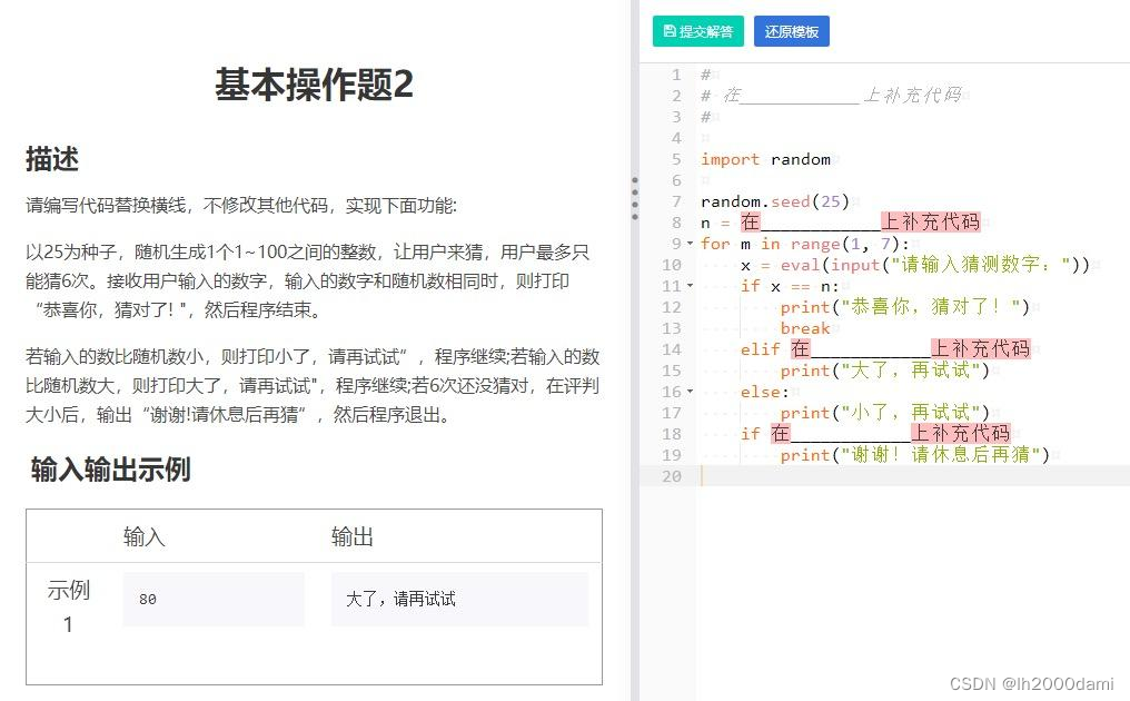 计算机二级python题目13python二级编程题 Csdn博客