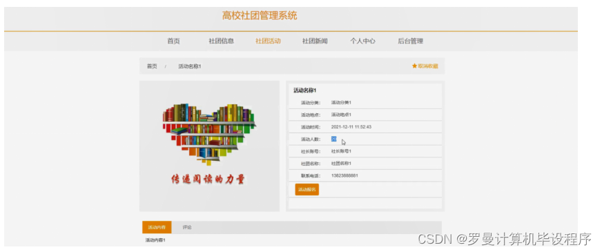 Python Django毕业设计高校社团管理系统（程序lw基于django的高校社团学生会管理系统 Csdn博客