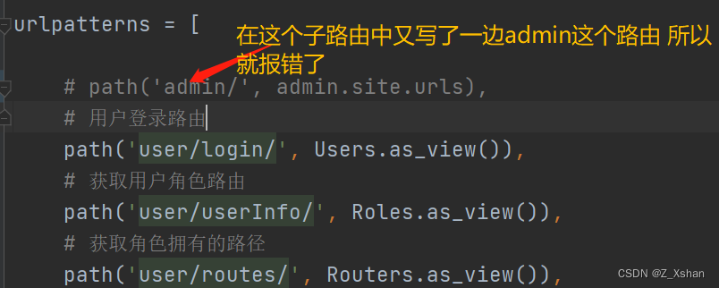 django迁移报错 (urls.W005) URL namespace ‘admin‘ isn‘t unique. You may not be able to reverse all ...