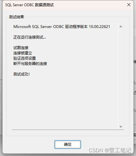 【SCADA】KingSCADA将数据插入SQLServer的方法_kingscada连接sql数据库-CSDN博客