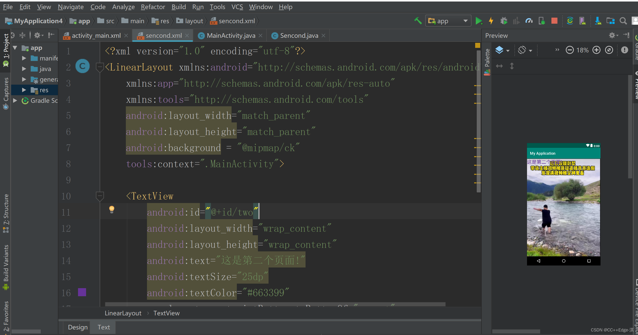Android Studio实现简单的页面跳转（简单教程）_android studio页面跳转-CSDN博客